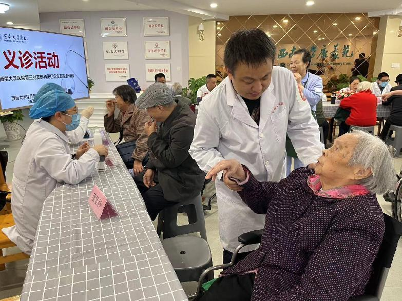 西南大学康养苑开展重阳节庆祝活动-西南大学医院